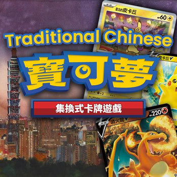 Shop Traditional Chinese Pokemon Cards Collection | TCGHOBBY
