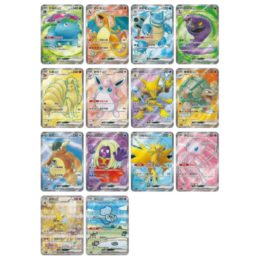 Simplified Chinese Pokemon 151 Gengar Single Cards - AR & SAR – TCGHOBBY