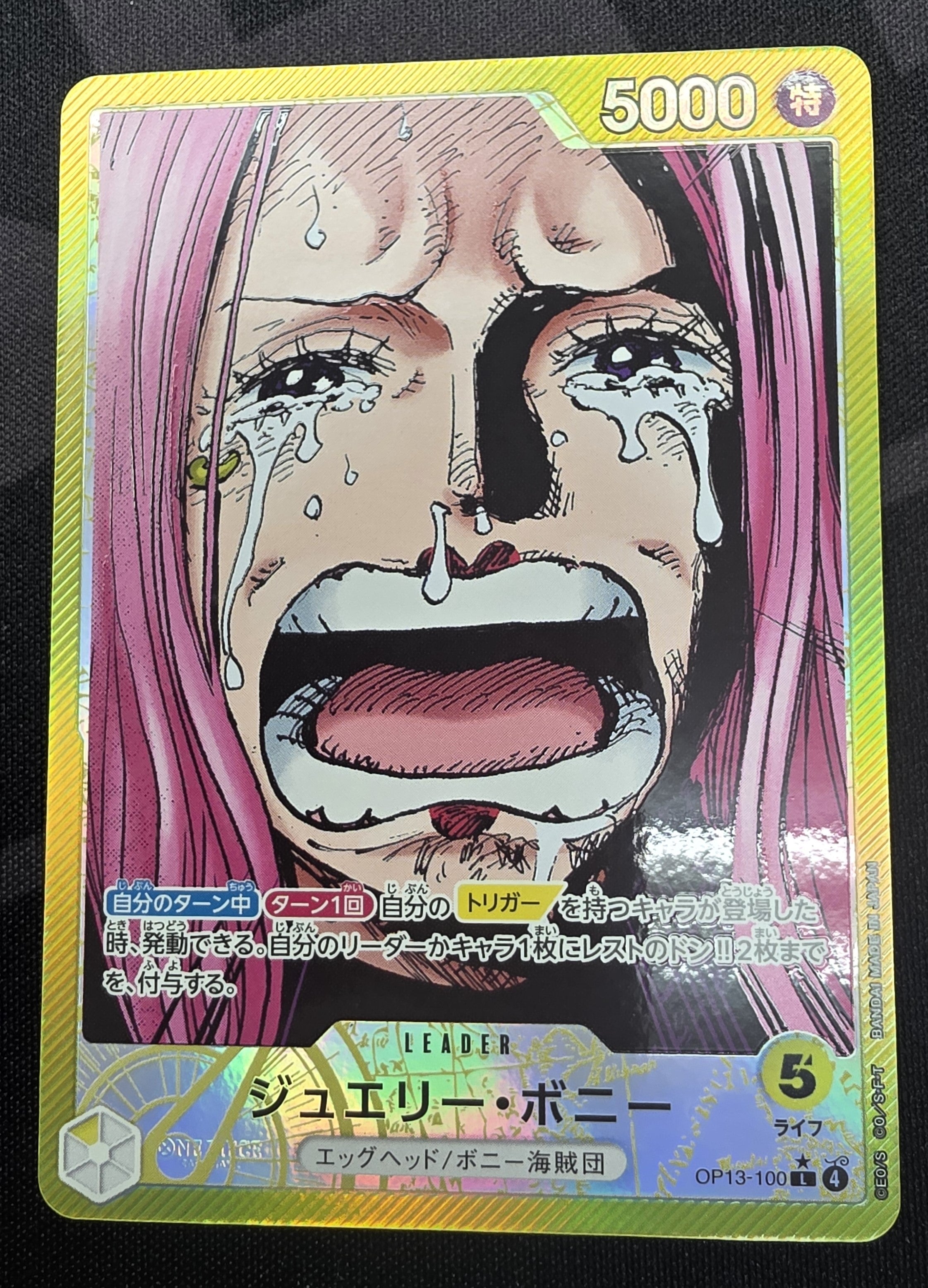 Shop Japanese One Piece Card Game [Japanese] One Piece Card Game Bonney ...