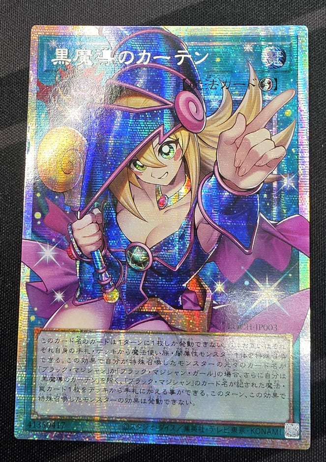 Shop [Japanese] Yu-Gi-Oh! Card Game Dark Magical Curtain / 黒魔導のカーテン ...