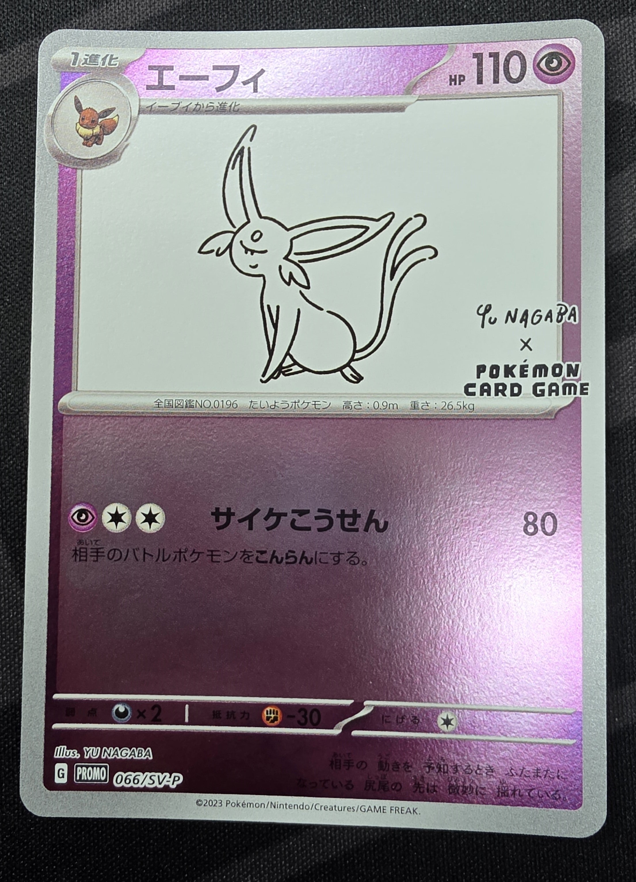 Shop 2023 Pokémon Japanese 2023 Pokémon Japanese SV-P Promo 066 Espeon ...