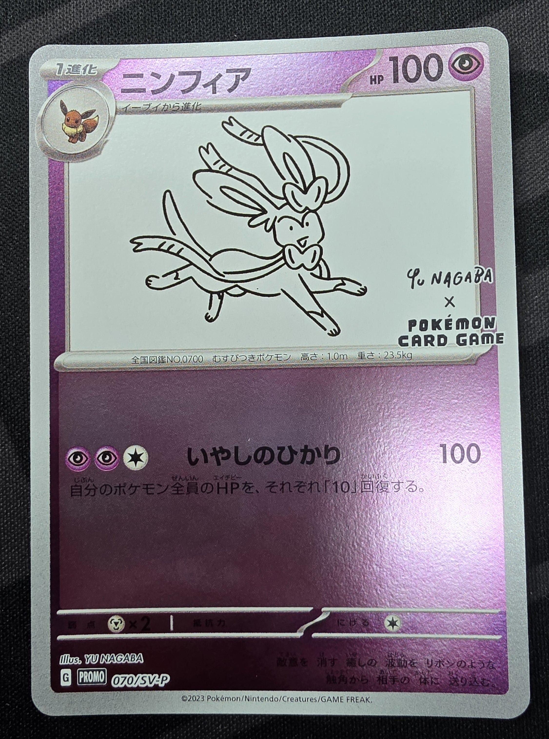 Shop 2023 Pokémon Japanese SV-P Promo 070 Sylveon Yu Nagaba X Pokemon ...