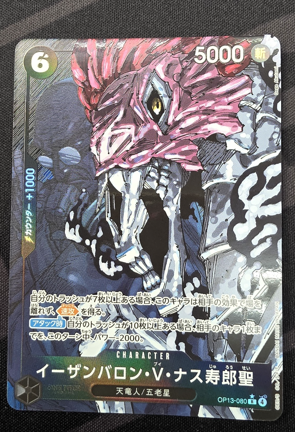 Shop Japanese One Piece Card Game St. Ethanbaron V. Nusjuro / イーザンバロン・V ...