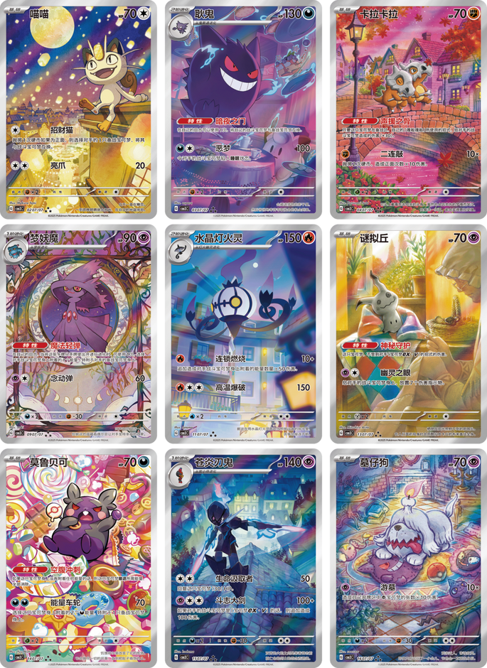 Simplified Chinese Pokemon Gem Pack Vol 3 Gengar CBB3C – TCGHOBBY