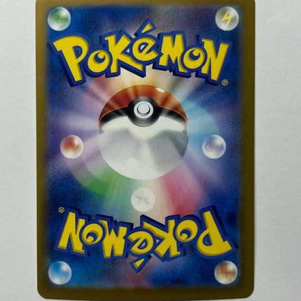 Shop [Traditional Chinese] Pikachu ex / ピカチュウex 236/187 UR – TCGHOBBY