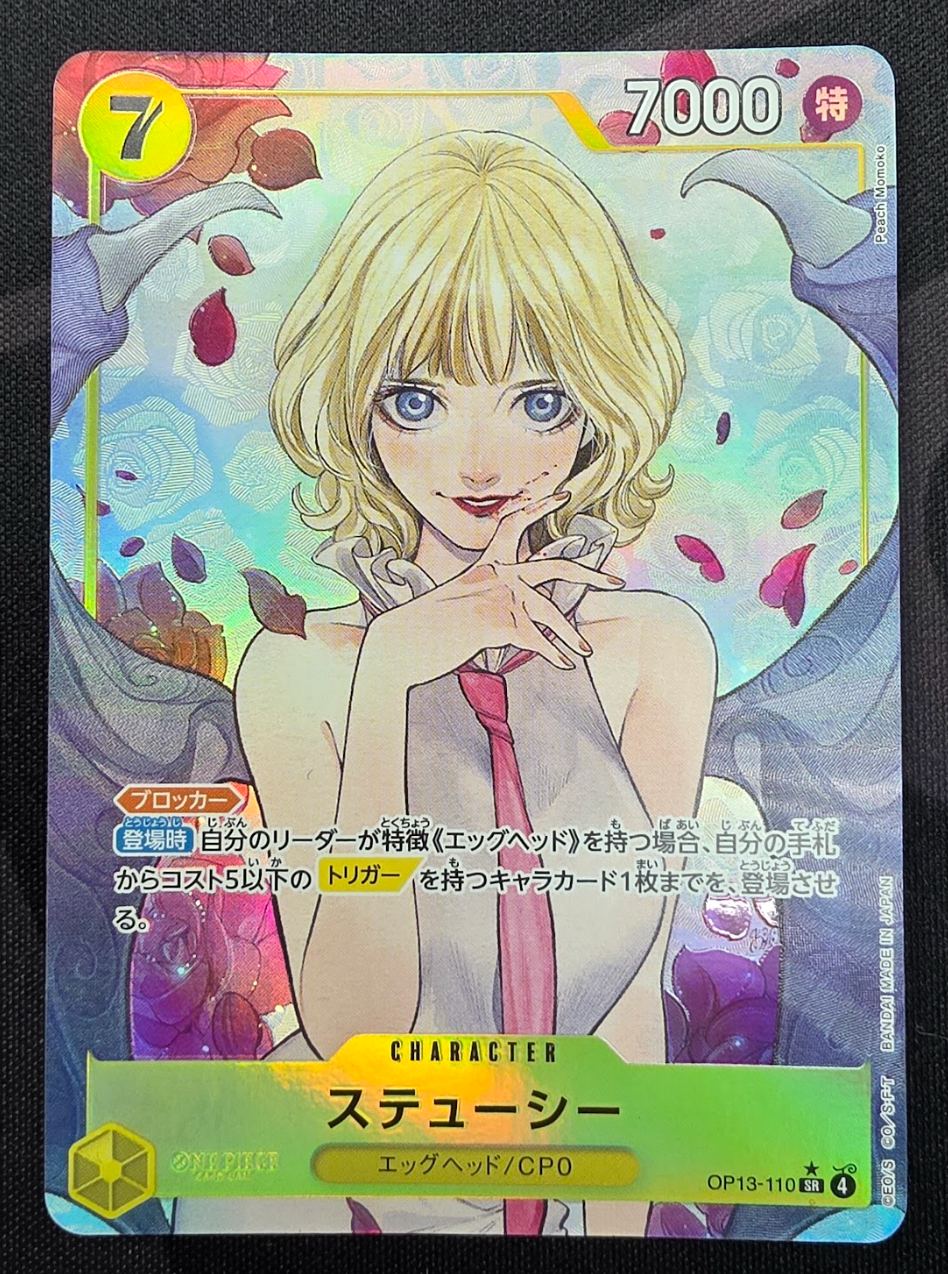 Shop [Japanese] One Piece Card Game Stussy / ステューシー OP13-110 – TCGHOBBY
