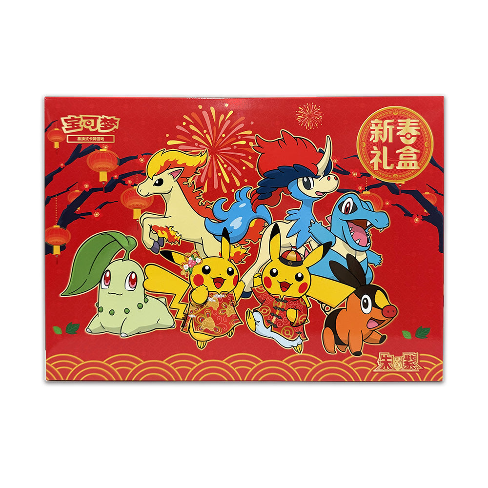 Simplified Chinese 2026 Pokemon Chinese New Year Gift Box – TCGHOBBY