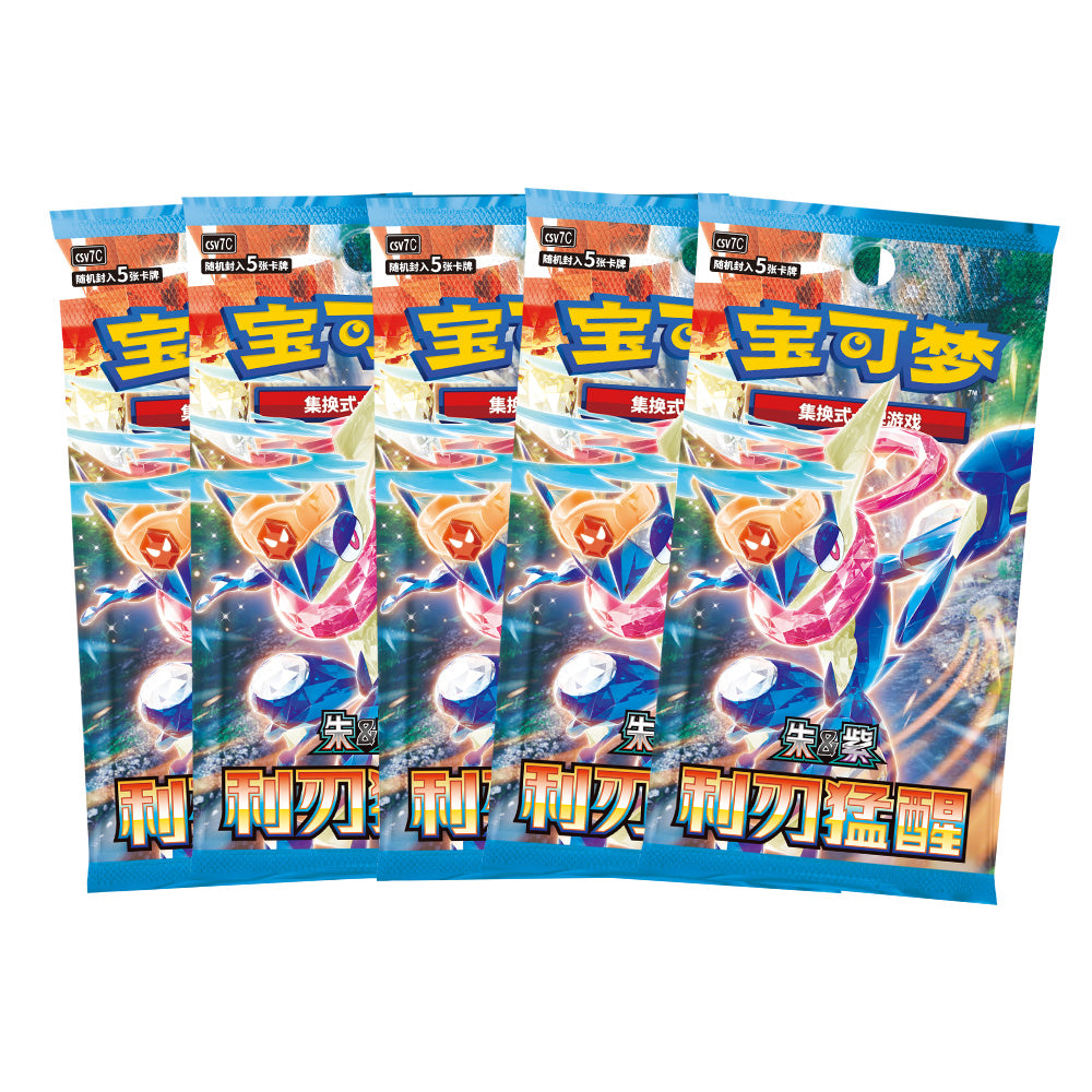 Simplified Chinese 2026 Pokemon Chinese New Year Gift Box – TCGHOBBY