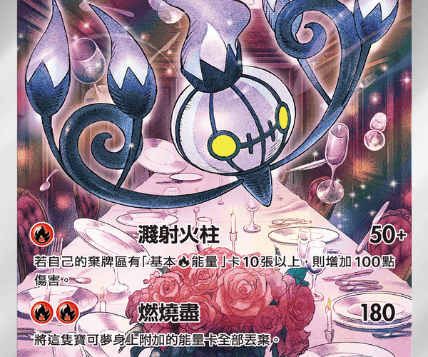 chandelure art