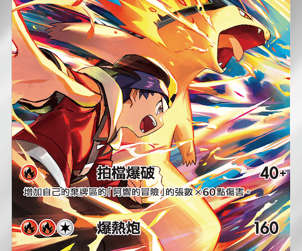 ethan's typhlosion mega evolution