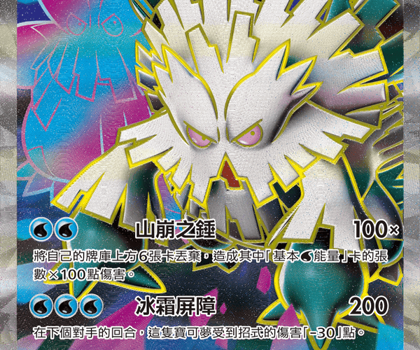 mega evolution abomasnow tcg