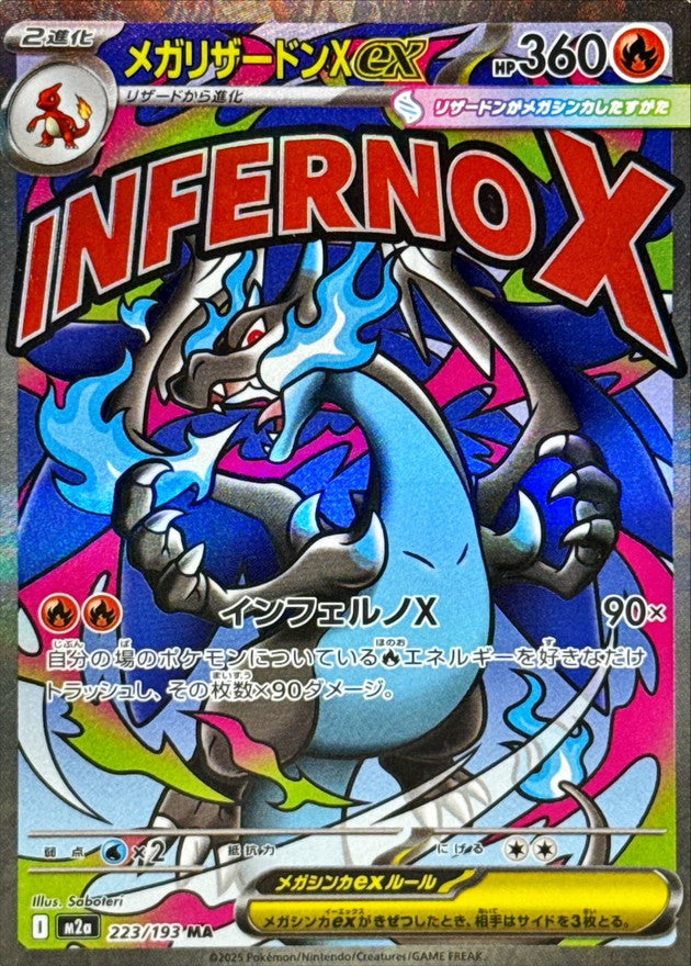 Shop [Traditional Chinese] Mega Charizard ex / 超級噴火龍Xex 223/193 MA M2aF ...