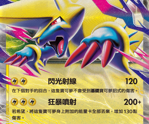 mega manectric ex card