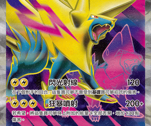 mega manectric ex card
