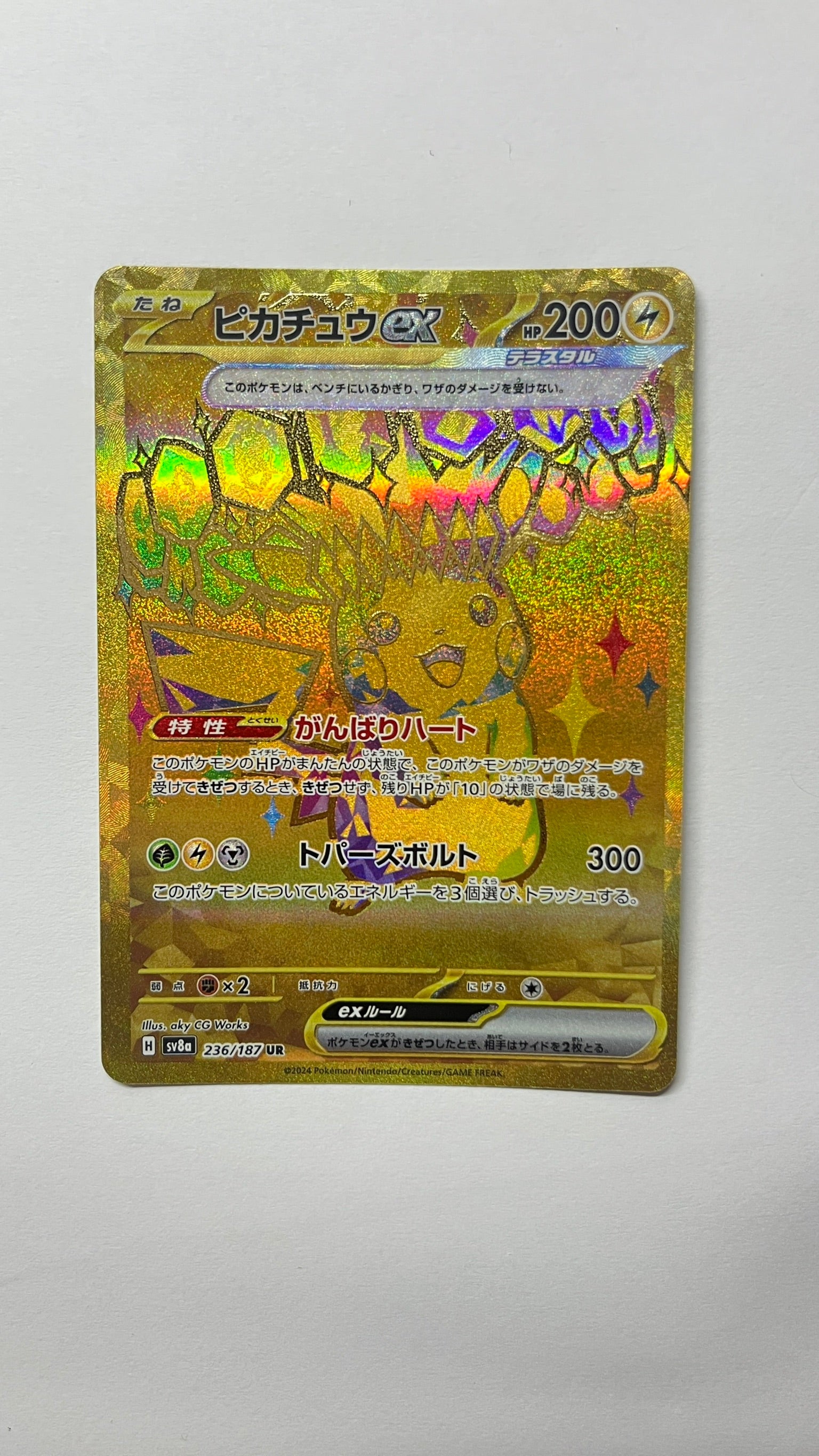 Shop [Traditional Chinese] Pikachu ex / ピカチュウex 236/187 UR – TCGHOBBY