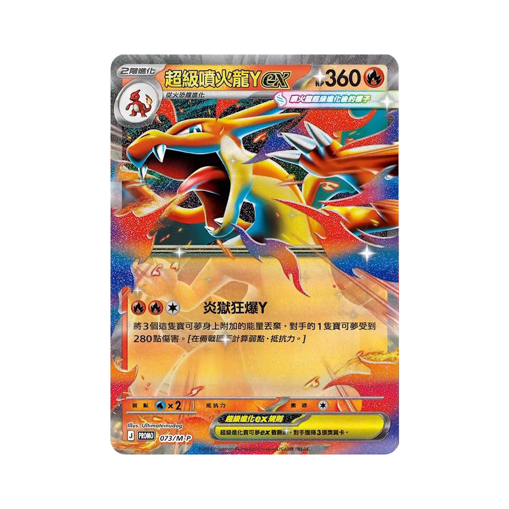 Shop Traditional Chinese Pokemon Mega Evolution Mega Charizard Y ...