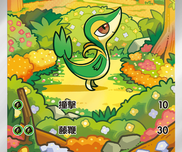 snivy evolution names