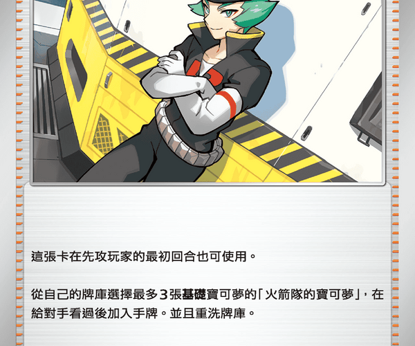 team rocket admin proton